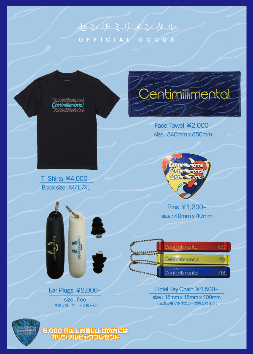 センチミリメンタルStaff/Centimillimental_Staff on Twitter: "／ NEW OFFICIAL GOODS公開 \ #センチミリメンタル 4th LIVE ...
