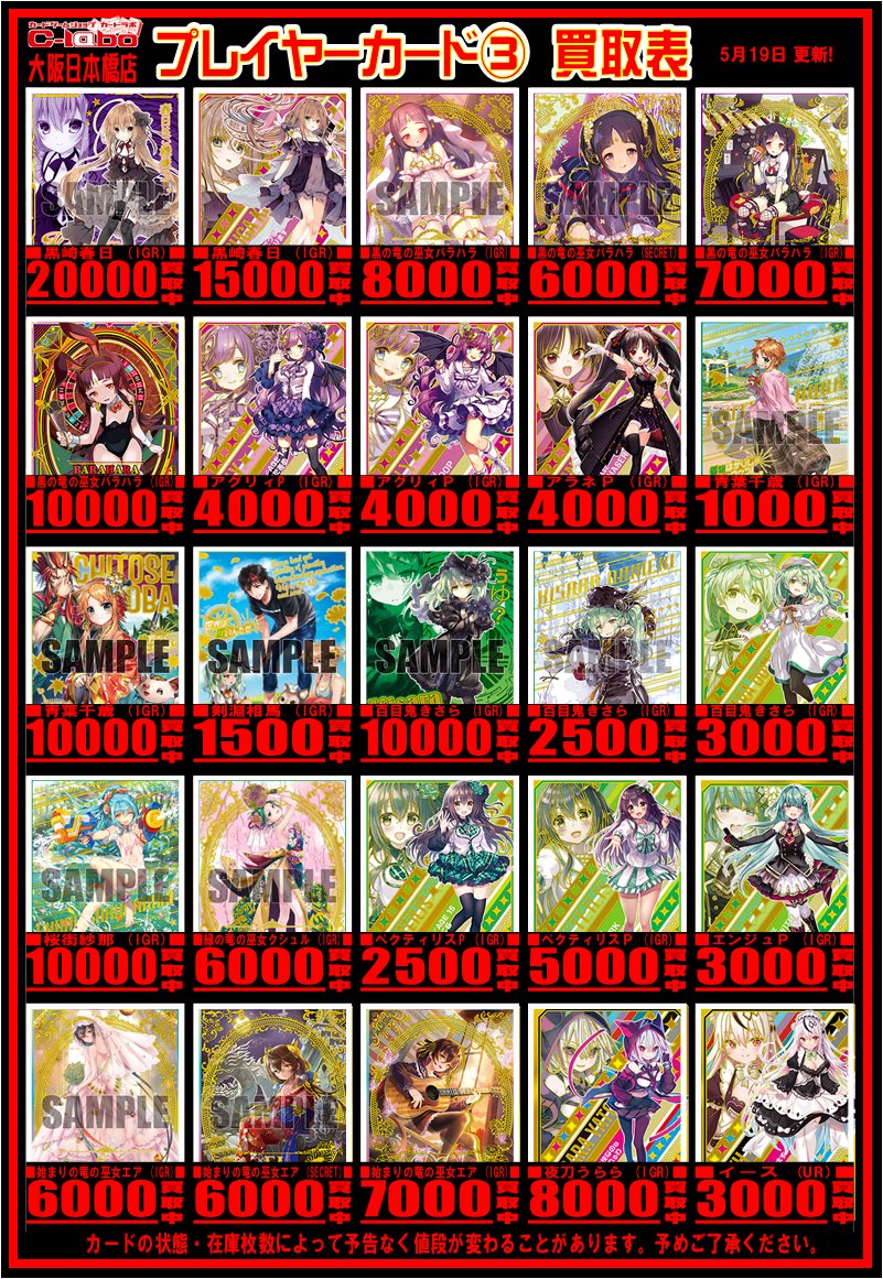 カードラボ大阪日本橋店 On Twitter 【zxtcg 買取情報】 ゼクス 高レアプレイヤー買取pop 買取 大大大募集中!! お売りの際は天空ラボまで!!