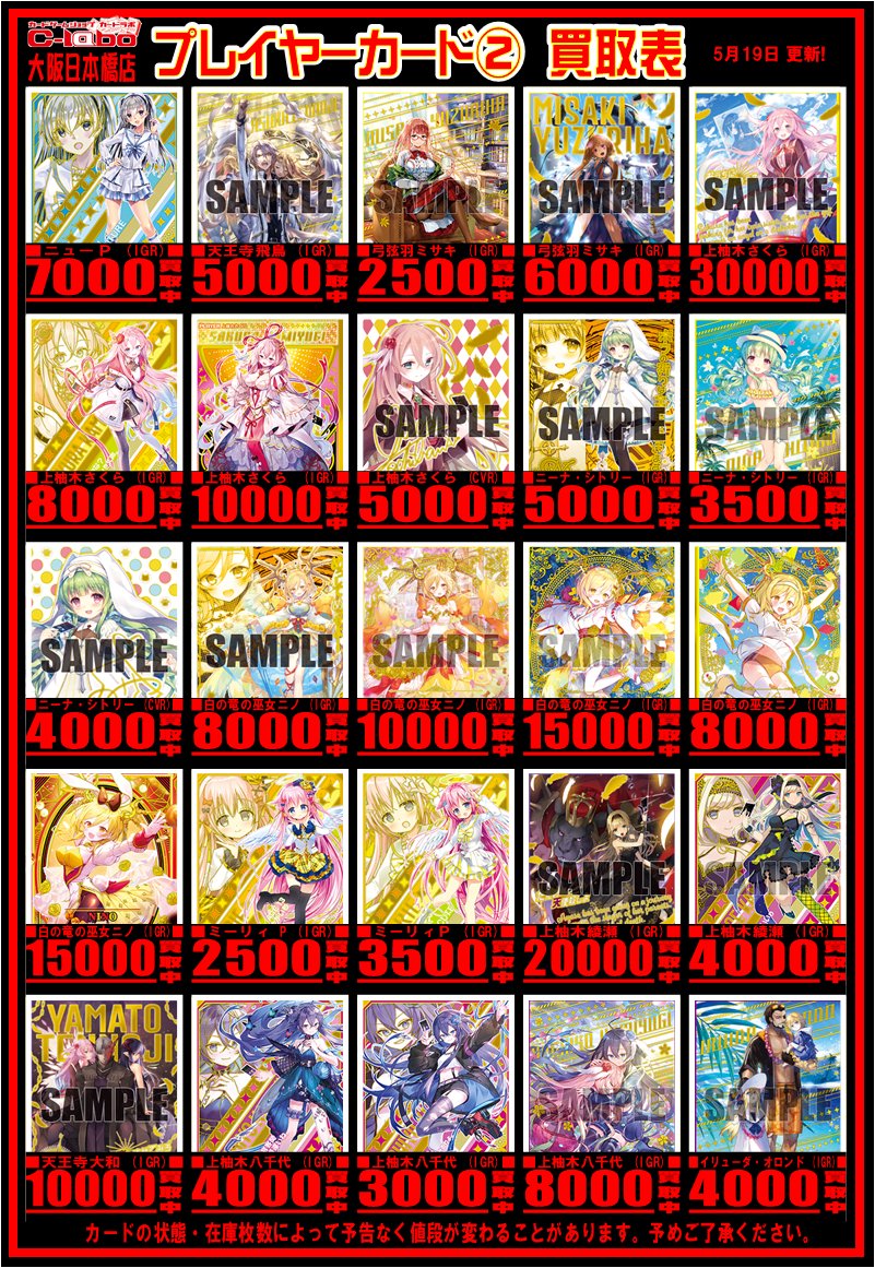 カードラボ大阪日本橋店 On Twitter 【zxtcg 買取情報】 ゼクス 高レアプレイヤー買取pop 買取 大大大募集中!! お売りの際は天空ラボまで!!