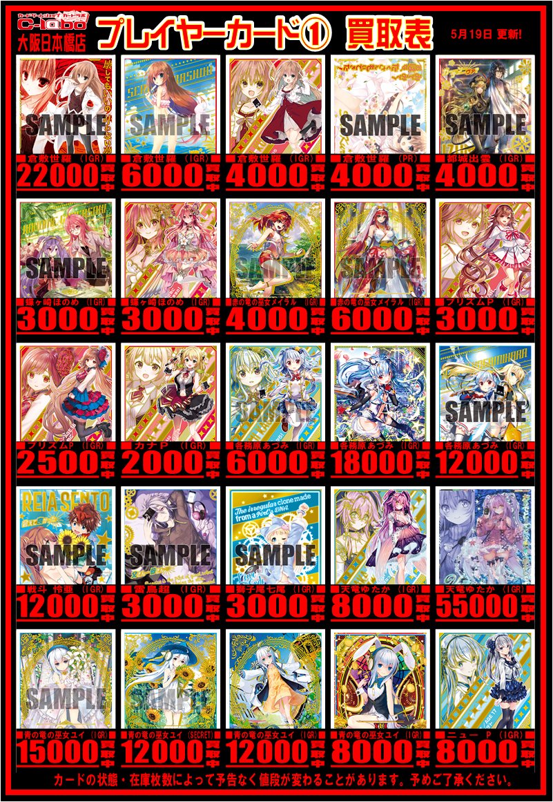 カードラボ大阪日本橋店 On Twitter 【zxtcg 買取情報】 ゼクス 高レアプレイヤー買取pop 買取 大大大募集中!! お売りの際は天空ラボまで!!