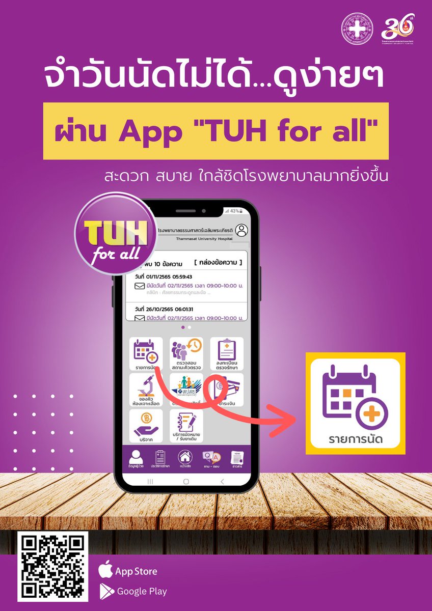 Thammasat University on Twitter: "RT @tuh_hospital: