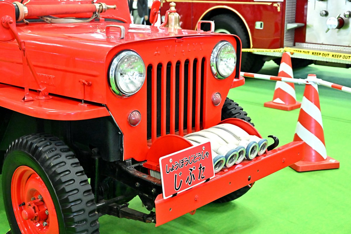 ぱらみり（大量発生型相変異パラオーグ) on Twitter: "RT @responsejp: よし、じぷただ。たのむぞ！…東京国際消防防災展2023 https://response.jp ...