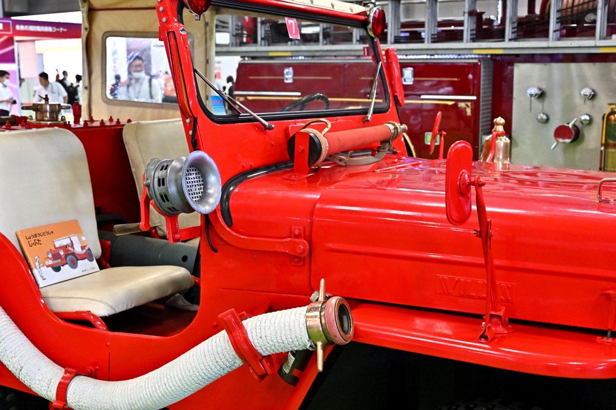 ぱらみり（大量発生型相変異パラオーグ) on Twitter: "RT @responsejp: よし、じぷただ。たのむぞ！…東京国際消防防災展2023 https://response.jp ...