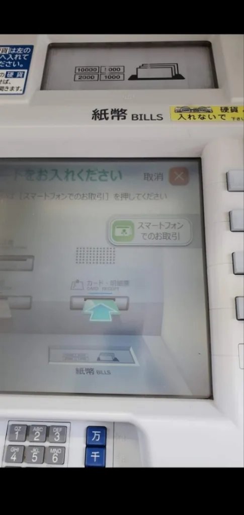 Toyo On Twitter まだ知らない方がいらっしゃいますので、再度アップさせていただきます。 ゆうちょ銀行にゲサラqフォン対応のatm⁉新たな機器が導入されました Ubi給付の口座