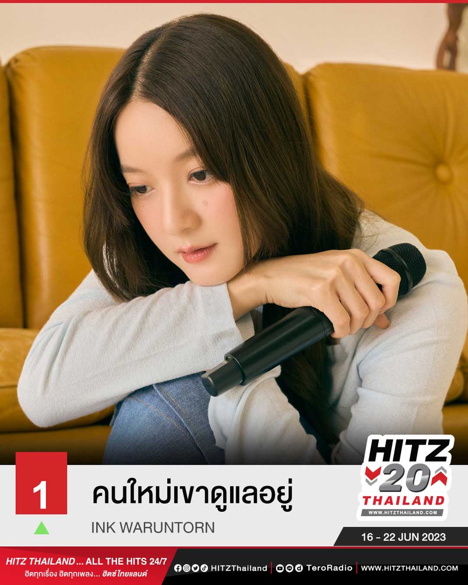 HITZ Thailand on Twitter: "20 อันดับเพลงฮิตติดชาร์ต 🏆 No.1 ใน #HITZ20Thailand เพลง : คนใหม่เขา ...