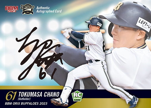 BBMcards【公式】 on Twitter: "【#オリックスチームパック】 3年連続V＆日本一連覇へ #オリックス・バファローズ 最新版カード‼️ https://t.co ...