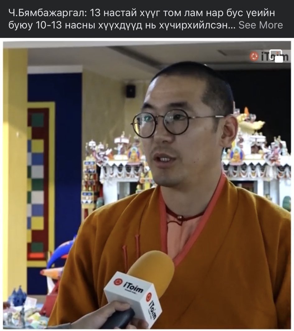Tsogt Byambatseren🇺🇦 On Twitter Хүүхдийг багаас нь лам болгодгийг