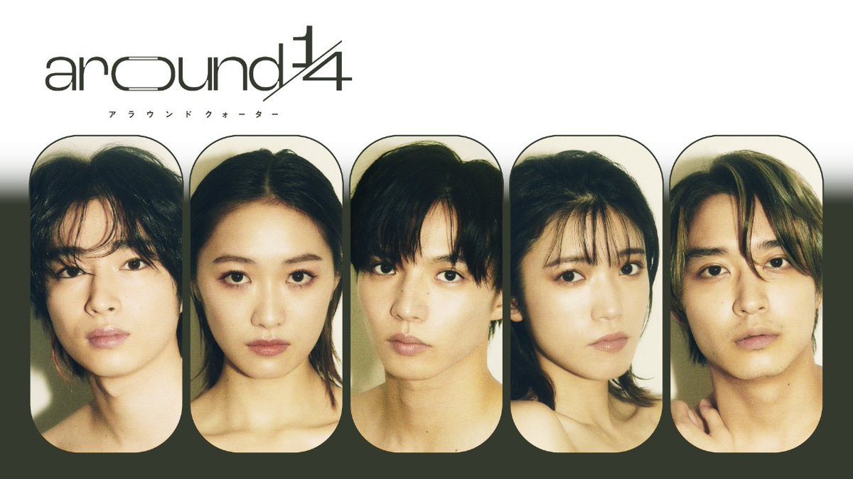 灯 敦生 on Twitter: "#佐藤大樹 さん主演(#EXILE/#FANTASTICS) 7月期ドラマL『around1/4 #アラウンドクォーター』@dramaL_abctv 脚本し ...