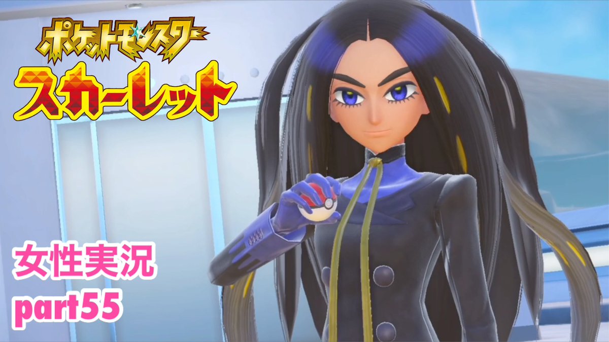 白黒ゆい@LOOP8クリア on Twitter: "ポケモンスカーレット実況投稿してます！ トップことオモダカさん戦！ 毛量に目がいきがちなんですけど、美人さんですよね。手袋モーション好き ...