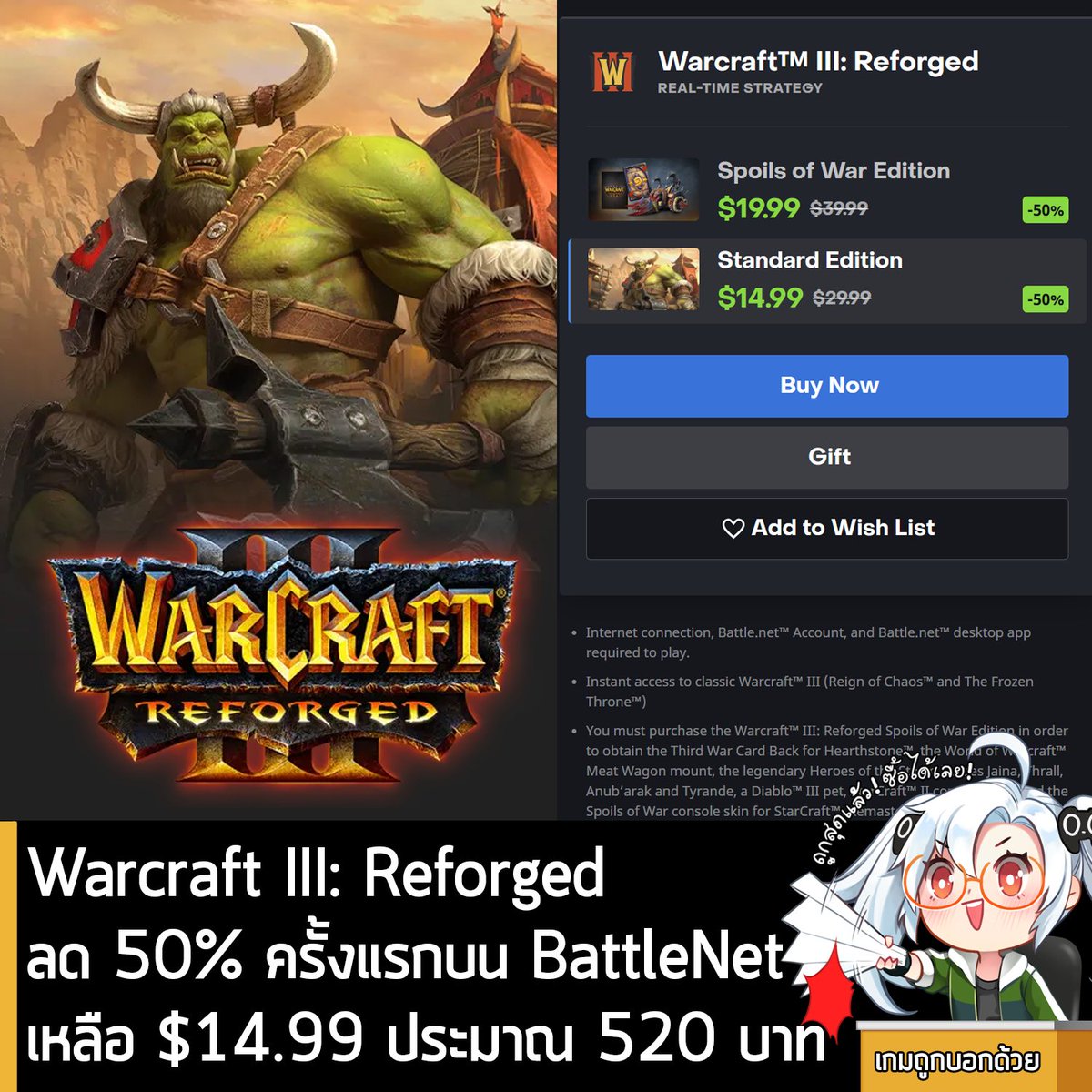 เกมถูกบอกด้วย on Twitter: "Warcraft III: Reforged กำลังลดราคา 50% ใน ...