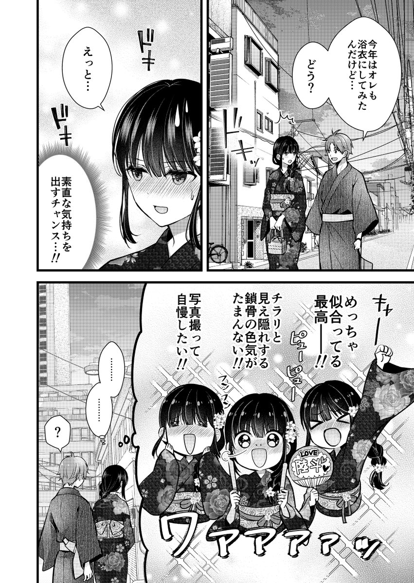 「完璧な奥さんが自分に正直になりたい話 25」あきばるいきの漫画