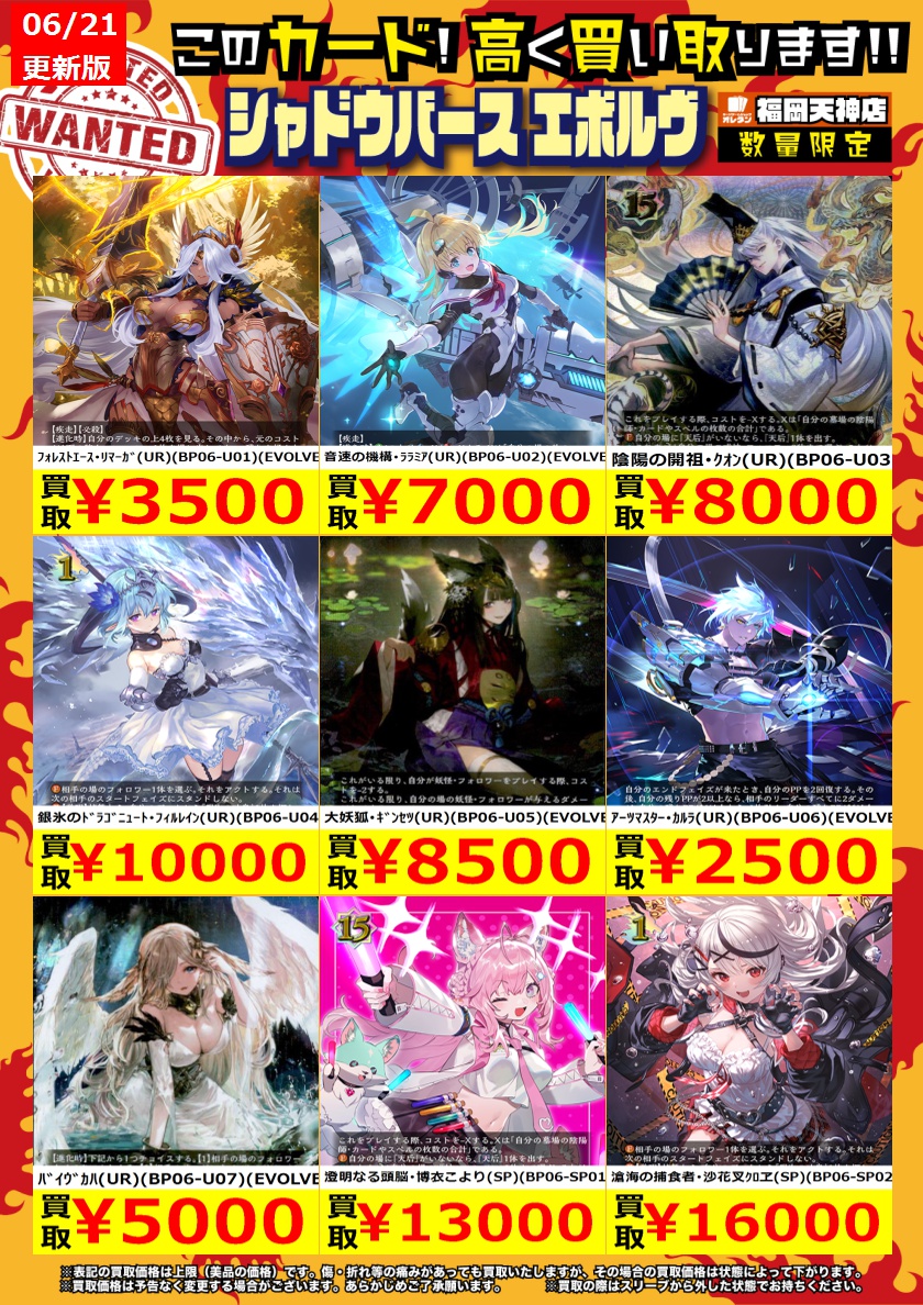 オレタン 福岡天神店 on Twitter: "【 #ｼｬﾄﾞｳﾊﾞｰｽｴﾎﾞﾙｳﾞ 買取情報】 滄海の捕食者･沙花叉ｸﾛヱ（SP）（BP06-SP02） ￥16,000 沙花叉ｸﾛヱ（LD ...