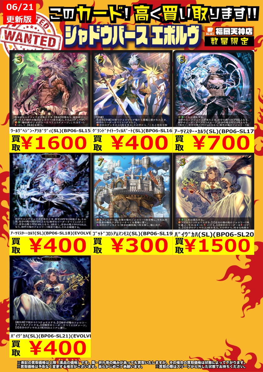 オレタン 福岡天神店 on Twitter: "【 #ｼｬﾄﾞｳﾊﾞｰｽｴﾎﾞﾙｳﾞ 買取情報】 滄海の捕食者･沙花叉ｸﾛヱ（SP）（BP06-SP02） ￥16,000 沙花叉ｸﾛヱ（LD ...