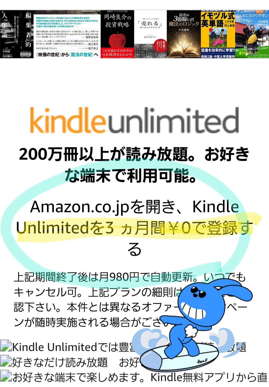 ま一やん On Twitter Kindle Unlimited アンリミ 3ヶ月0円来た！！ これでまた読める〜😆💕 T