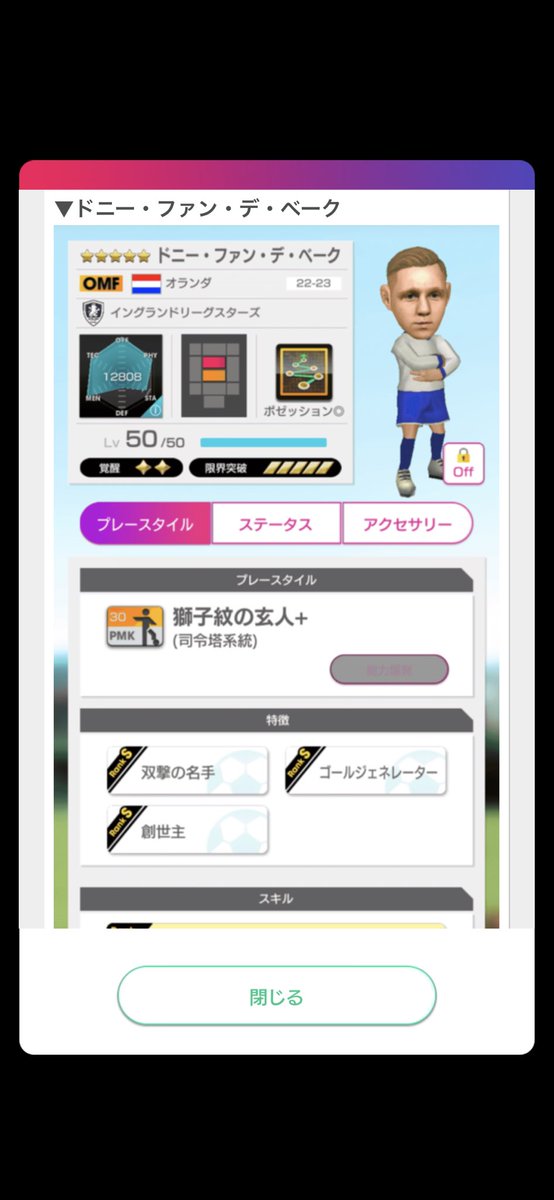 おつp様 🐯🇮🇹ꪔ̤̫ ꪔ̤̫ On Twitter 近年大した活躍もしてないし怪我で離脱しているがなぜかサカつく運営に愛されて何度も登場してる選手🙄 サカつくrtw サカつく