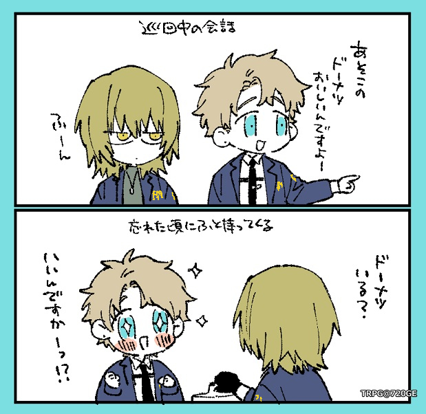 CoC】「私立花ヶ丘高校秘密倶楽部」 HO2:梅に鶯 小咲 梅 (ちいさき うめ) ≫ 全生還」夏生②の漫画