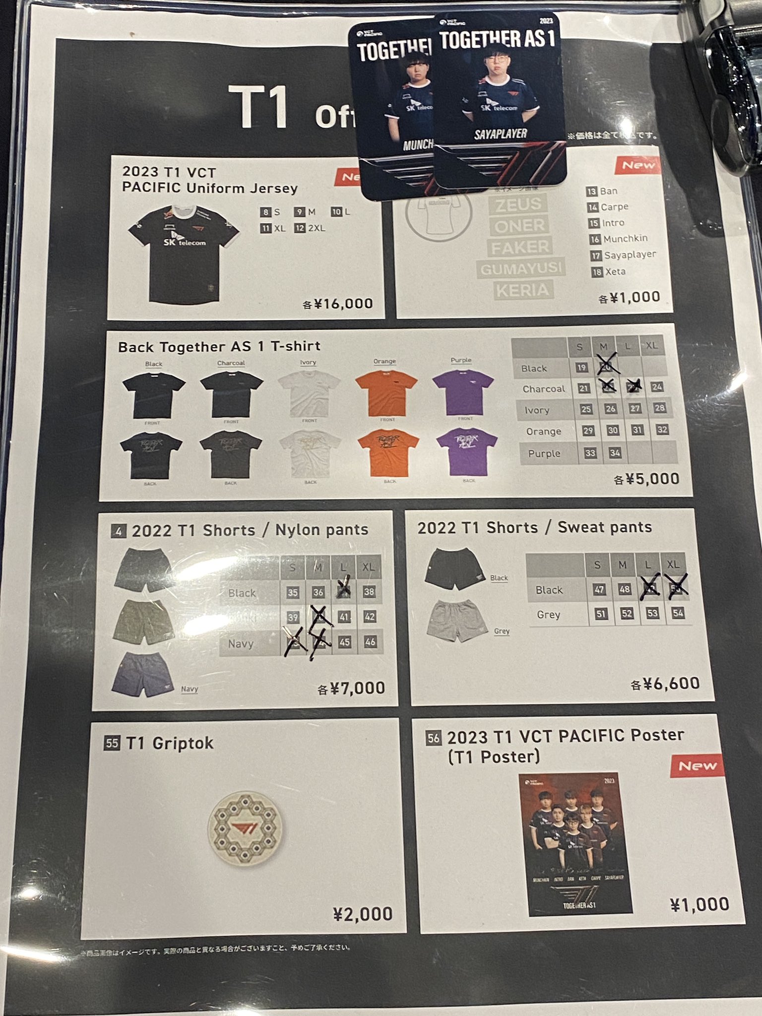 つっちぃ🎮tsuchie47 on Twitter: "【中野Pacific チーム合同物販】 6/21 17:00時点 ・PRXユニフォーム 2XL売り切れ ・T1ユニフォーム全サイズあり ...