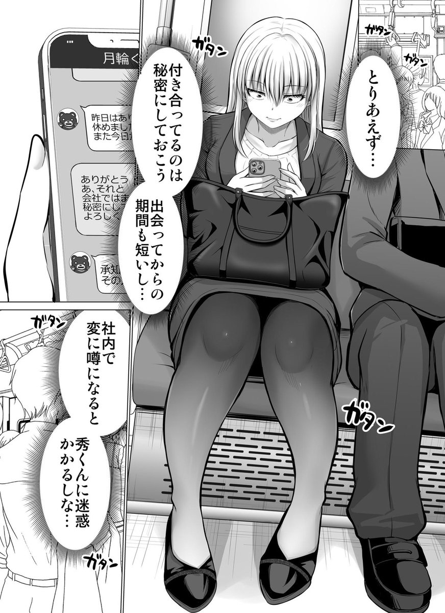 「ubiqに54話を投稿しました 続きはこちら → 」矢野トシノリ@ｺﾐﾃｨｱ151「つ11b」の漫画
