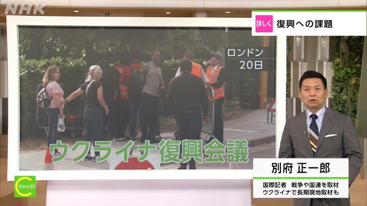 NHK国際報道 on Twitter: "#キャッチ世界のトップニュース 21(水)の放送をNHKプラスで配信中 【解説】 ①ウクライナ復興への課題 ②中国 キューバに軍事訓練施設建設か ...