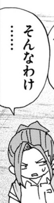 (𓁹‿𓁹) on Twitter: "漫画界をも席巻する「んなわケッ！」ムーブメント #僕ヤバ #utamaru https://t.co/A2U8ny6wWT" / Twitter