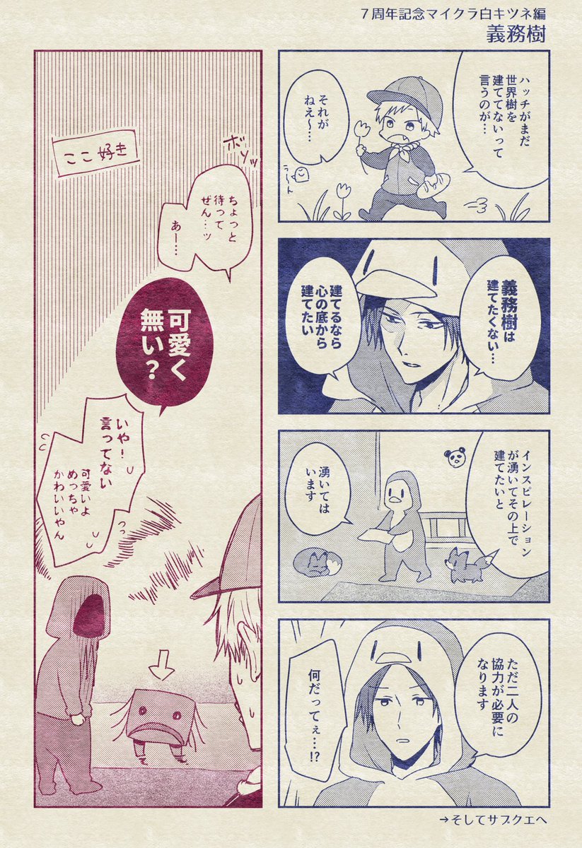 「hacchiほんとおもしれー男…の落描き🐧 ナポリの男たちch6周年おめでとうございます🍝 」十束椿の漫画