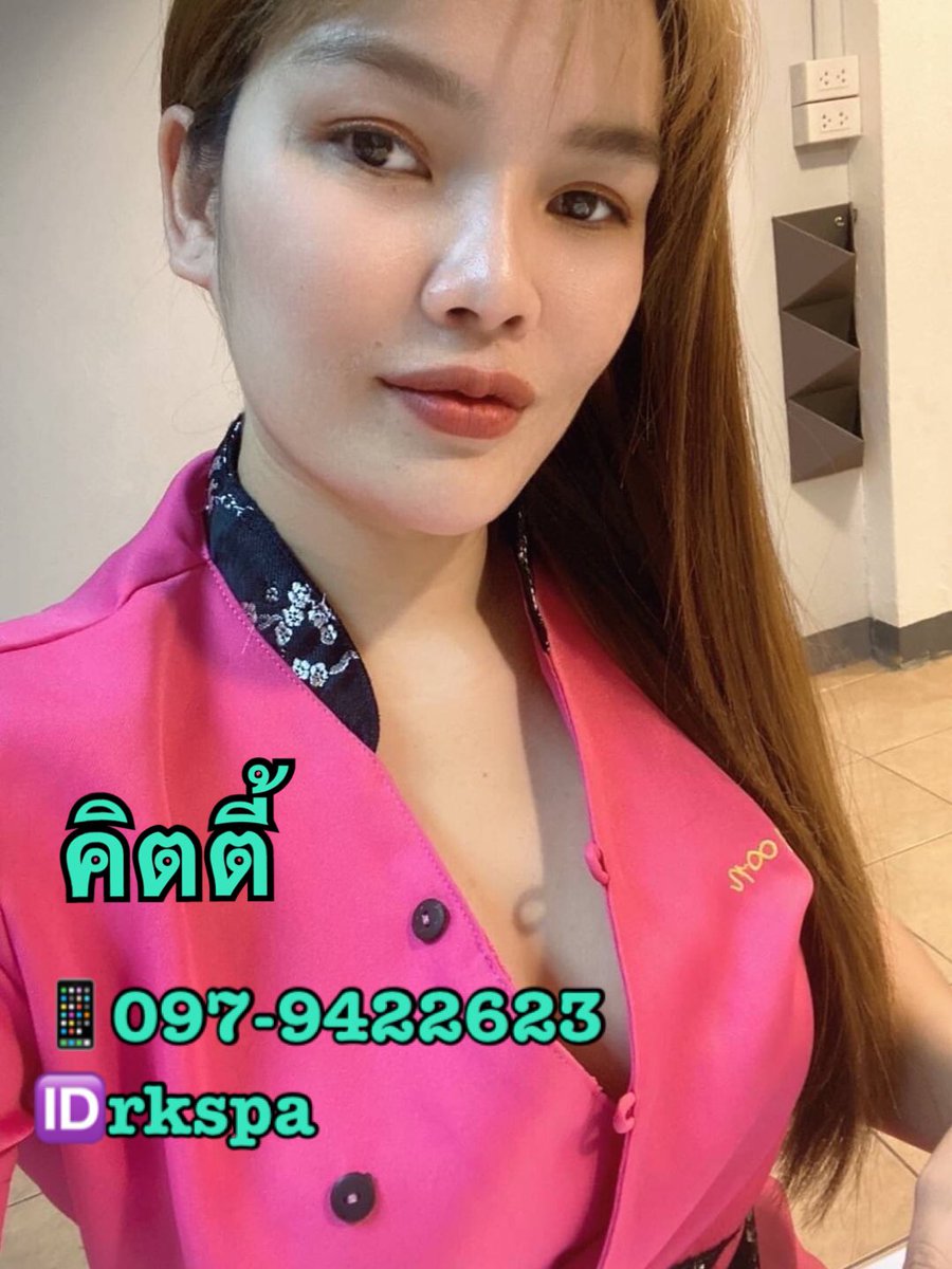 ช่อทองเพื่อสุขภาพ on Twitter: "🚩ช่อทอง นวดเพื่อสุขภาพ 📲 สอบถามข้อมูลได้ที่ 097-942-2623 Line id ...