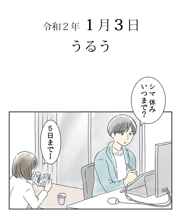 遥那もより（LINEマンガ水曜連載） on Twitter: "残り363日。 （3/4） https://lin.ee/K3qcHWQ/pnjo #LINEマンガ #PR #漫画が読める ...