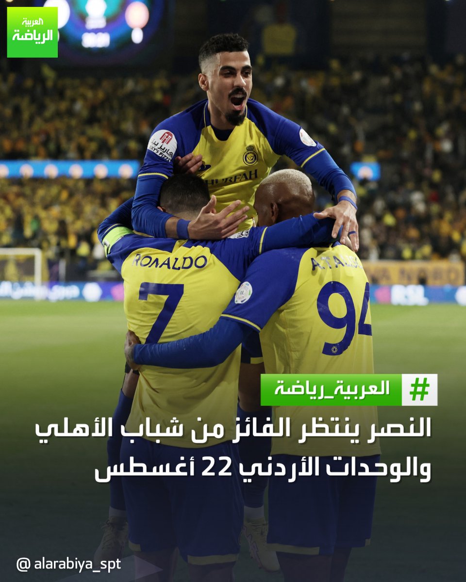 العربية في المرمى On Twitter Rt Alarabiya Spt شباب الأهلي