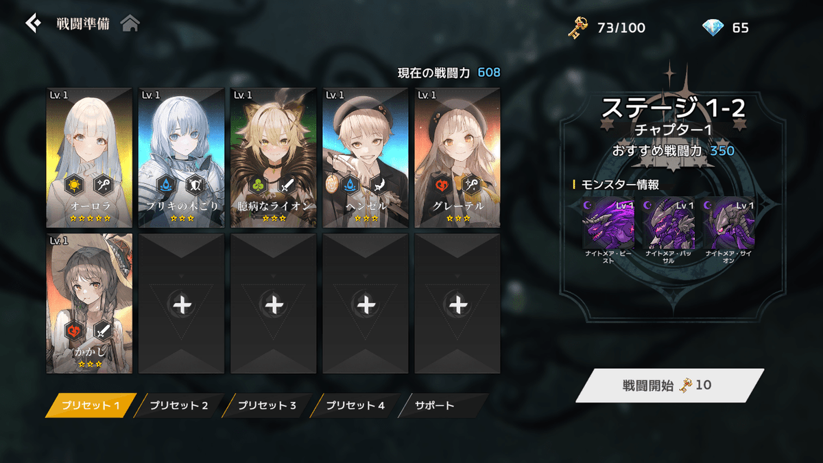 GameWith@最新ゲーム情報局 on Twitter: "童話の世界を舞台に英雄たちと共に戦うRPG『グリムライト』配信開始！ https://gamewith.jp/gamedb ...