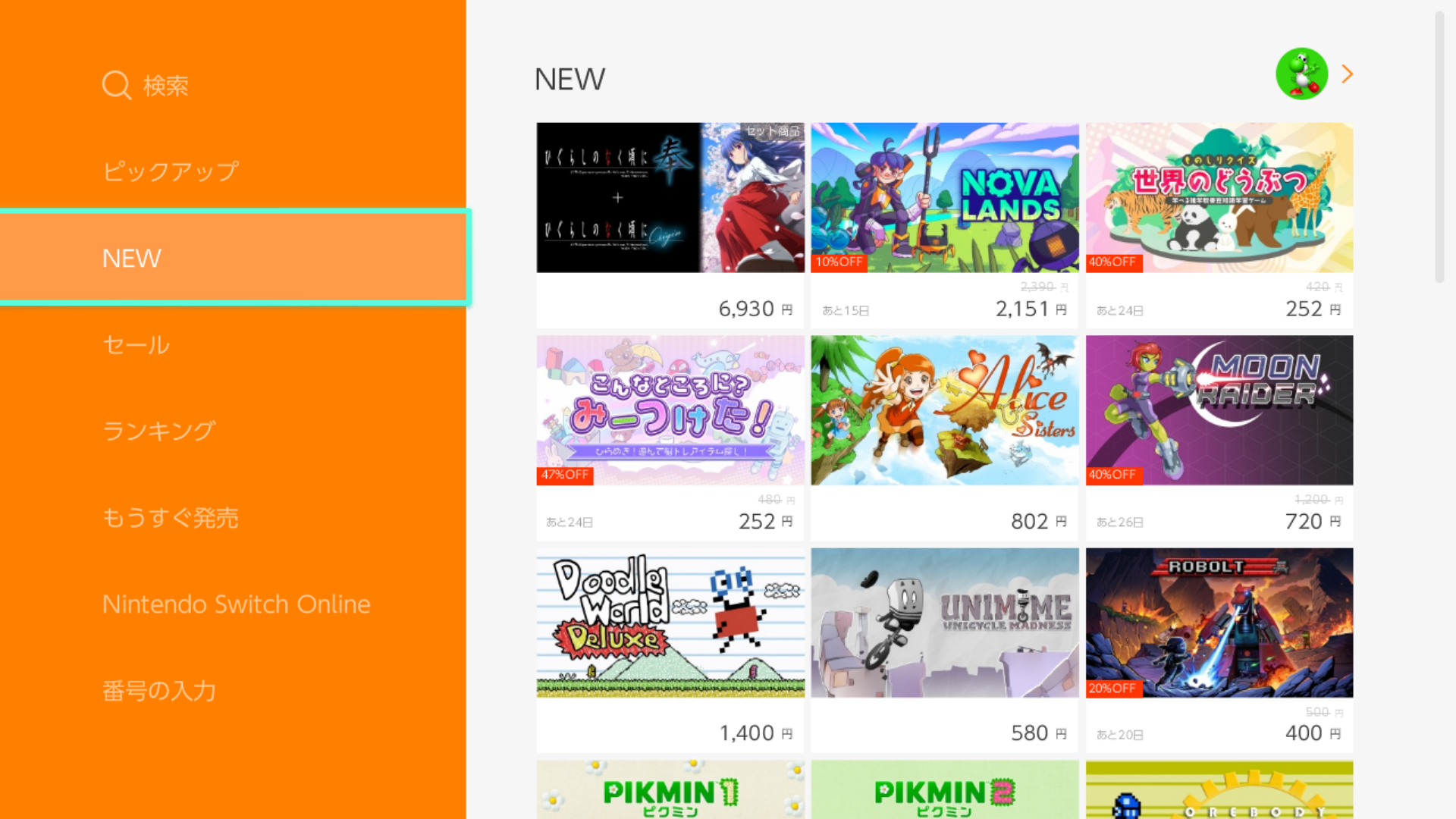 naruki on Twitter: "6月22日(木) 配信開始 #NintendoSwitch (1/4) ひぐらしのなく頃に奉＋Origin Nova Lands ものしりクイズ 世界の ...