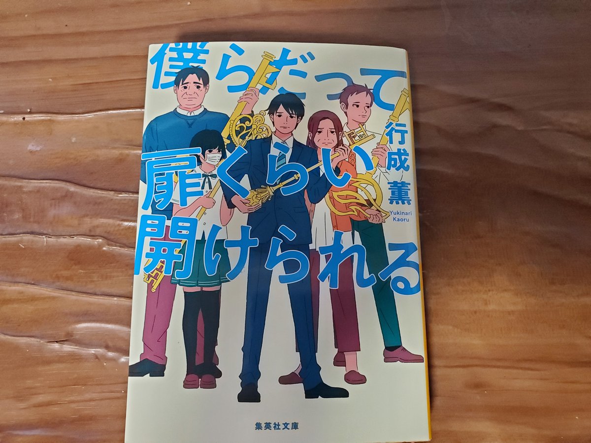 ヤボ夫 On Twitter 行成薫「僕らだって扉くらい開けられる」片手で動かせる大きさの物を自分から向かって右方向にのみ10センチだけ動かせるという念動力「それ、何の役に立つの?」と
