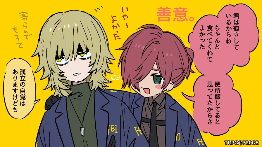 CoC】「sss.s」自陣関係性 HO3とHO4、ディランとジグ」夏生②の漫画