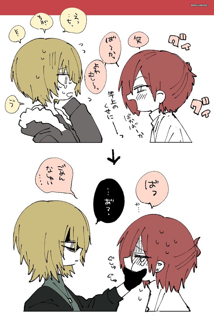 CoC】「私立花ヶ丘高校秘密倶楽部」 HO2:梅に鶯 小咲 梅 (ちいさき うめ) ≫ 全生還」夏生②の漫画