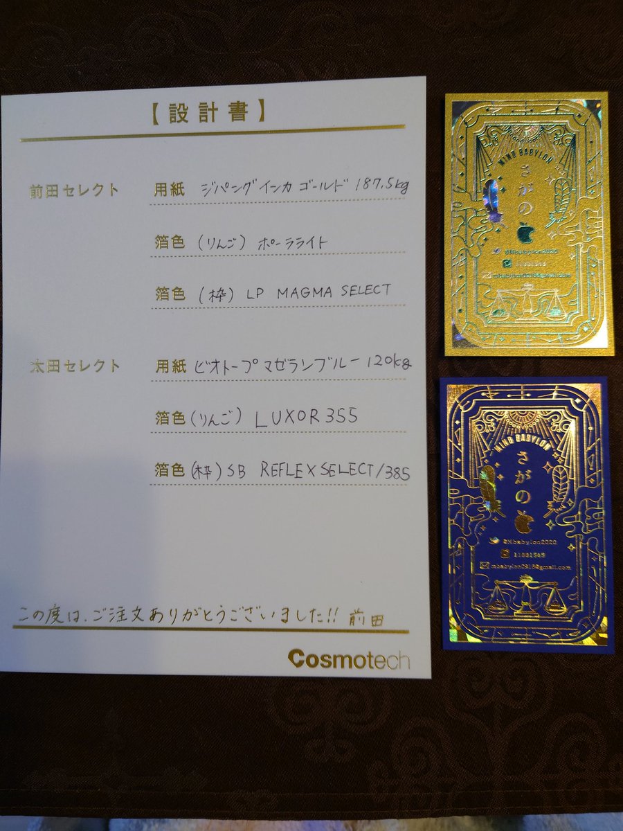 おちゃづけ＠C102一日目(土)東オ44a on Twitter: "RT @cosmotech_no1: すでに廃盤のポーラライト箔は、端切れの端切れを活用し、今回製作させていただきました ...