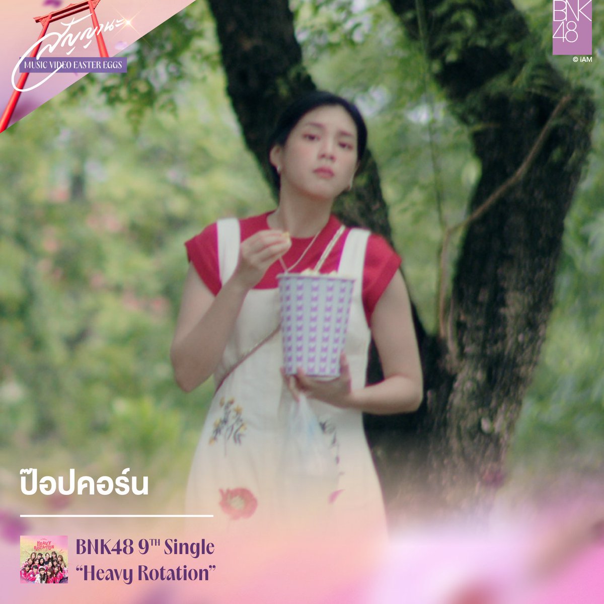 BNK48 on Twitter: "[💜🌸] #BNK48สัญญานะMV #HeavyRotationTH #BNK48ดีอะ #SayonaraCrawlTH #BNK48 ...