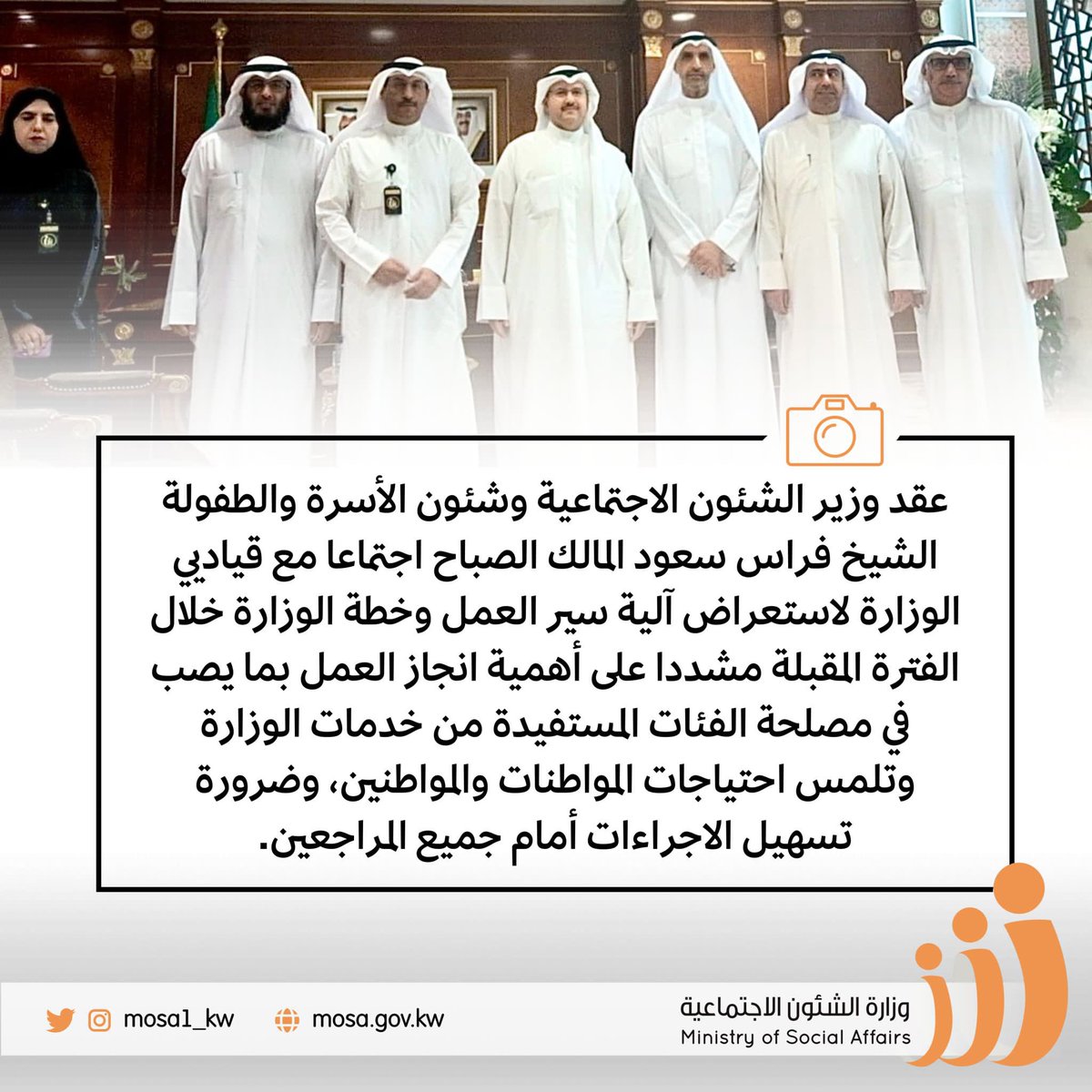 وزارة الشئون الاجتماعية On Twitter عقد وزير الشئون الاجتماعية وشئون