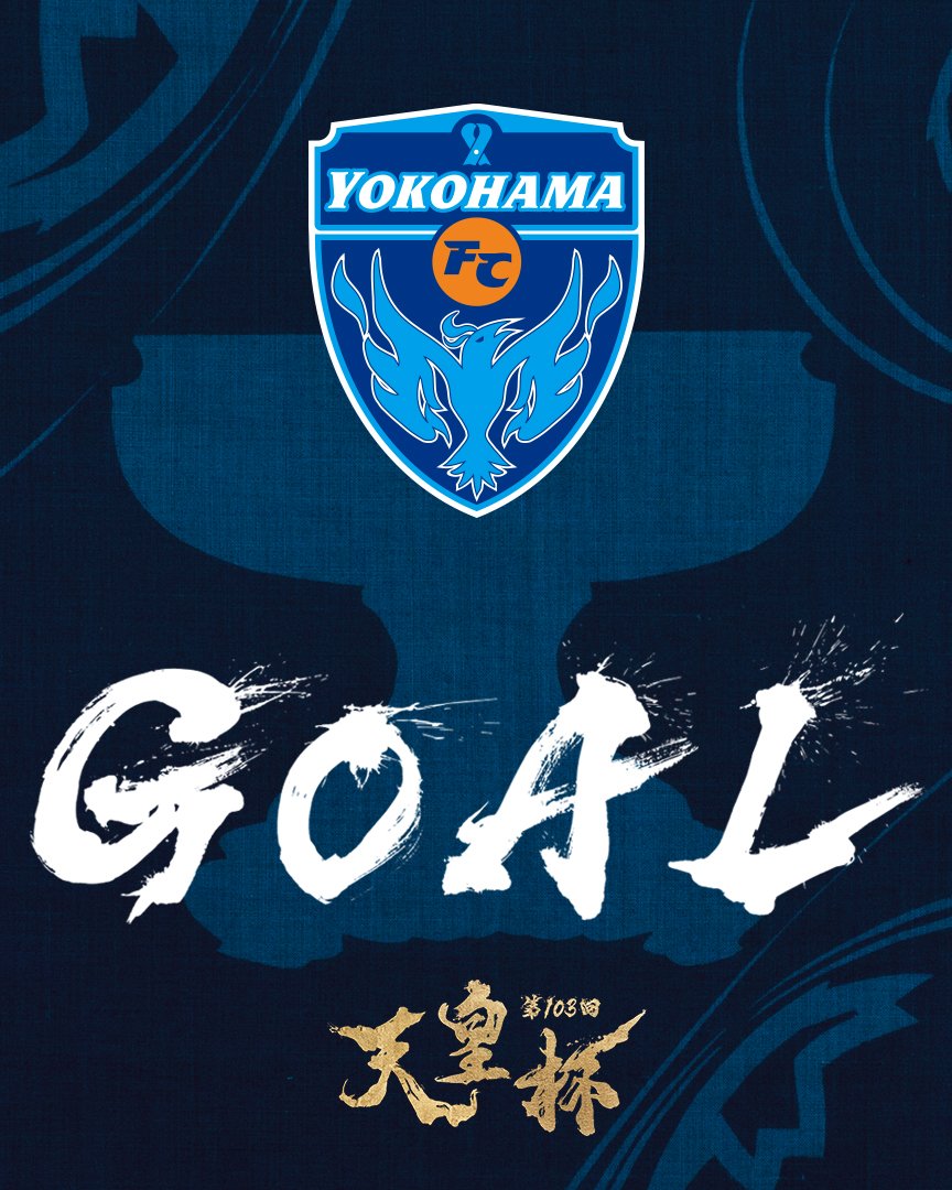 天皇杯 JFA 第103回全日本サッカー選手権大会 on Twitter: "☑️ 𝑮𝑶𝑨𝑳 ☑️ 🏆第103回 天皇杯 ⚔️2回戦 🆚 #横浜FC 2-1 #いわてグルージャ盛岡 ⌚️68分 ...