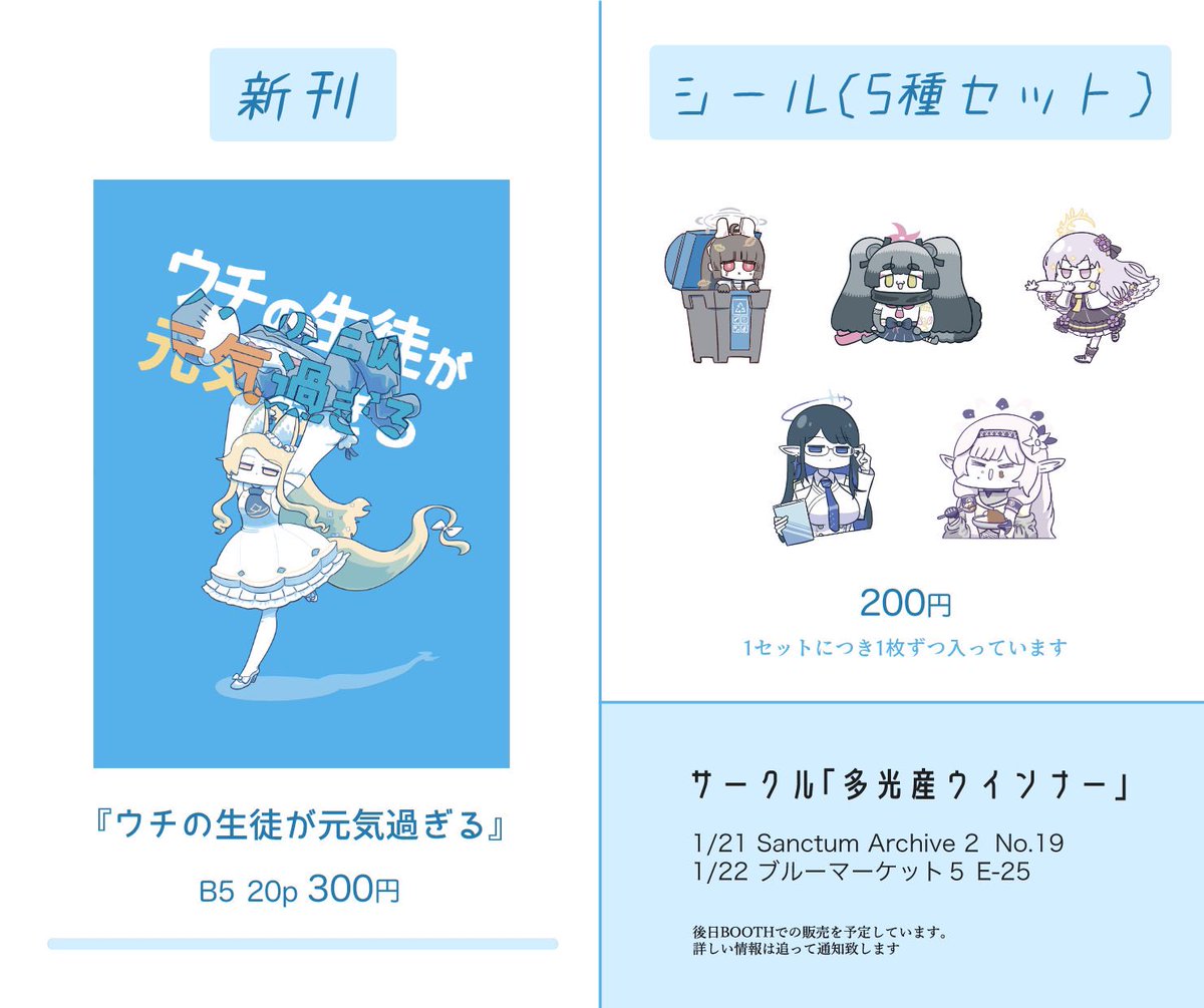 さささ羊(サンアカ3新刊既刊BOOTH準備中C102土曜西の11a) on Twitter: "既刊とグッズです。超人のアクスタの写真汚くてすまぬ。"