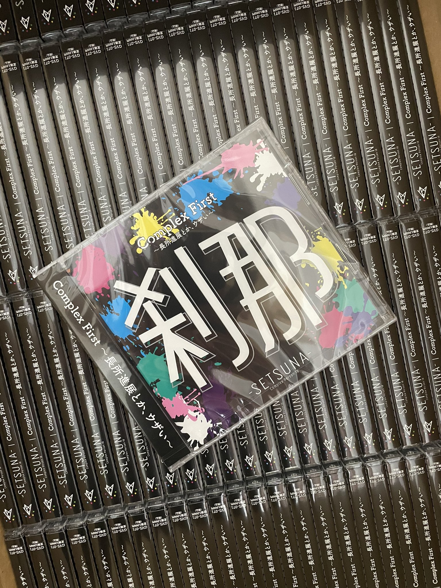 SETSUNA Official on Twitter: "【🌟NEW RELEASE🌟】 本日より！！ -SETSUNA-の1stアルバム『Complex First〜長所進展とか、ウザい ...