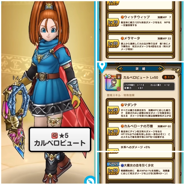 わくちん on Twitter: "#ドラクエウォーク #DQウォーク 明日から バーバラ装備が 出て来ることは 予想できたが ハッサンや ミレーユの パターン (ｺﾞｰﾙﾄﾞﾊﾟｽﾒﾀﾞﾙの ...