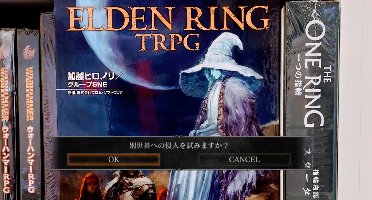 TRPGカフェ「モノドラコ」 on Twitter: "『エルデンリングTRPG』入荷しました！ さあ、モノドラコでラダーン祭りじゃ！！"