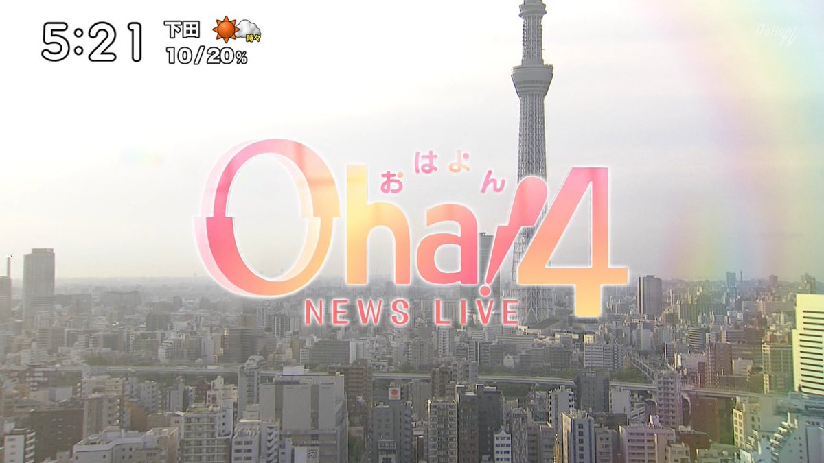 ナンガ(^O^)σ on Twitter: "#大久保沙織 #米澤かおり #林田美学 #後藤楽々 #中野謙吾 #Oha4 #2023年6月21日"