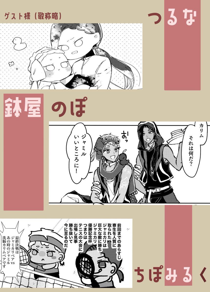 「ツム帰還 https://t.co/XzMOv2tT3o」あひを🐤 5/5東1エ11abの漫画