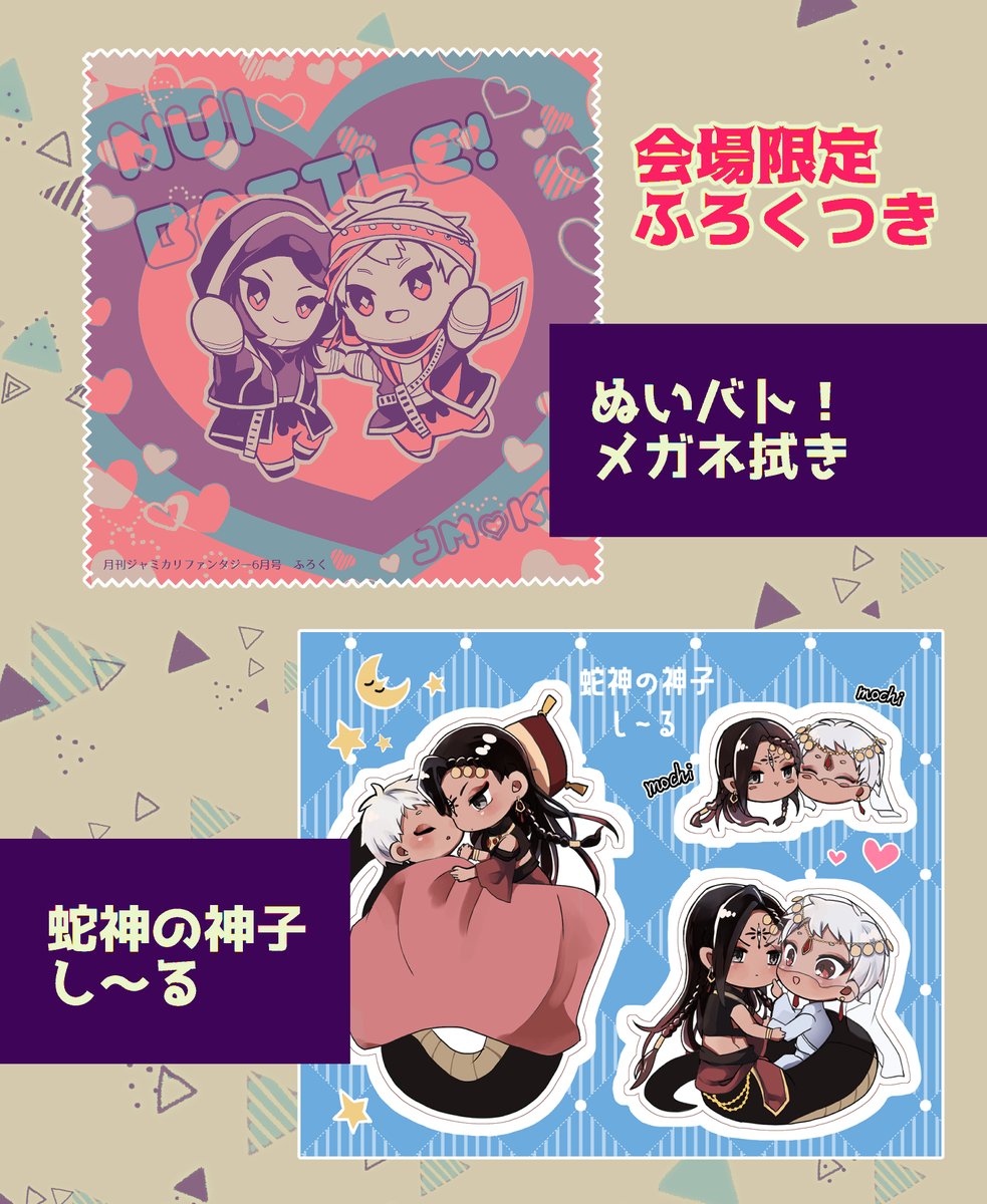 「ツム帰還 https://t.co/XzMOv2tT3o」あひを🐤 5/5東1エ11abの漫画