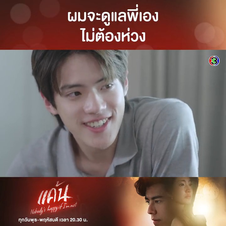 Ch3Thailand on Twitter: "เก่งหลงพี่สาวไม่ไหว เข้าแผนเหมือนแพรสิแบบนี้ . #แค้นตอนที่5 #แค้น ...