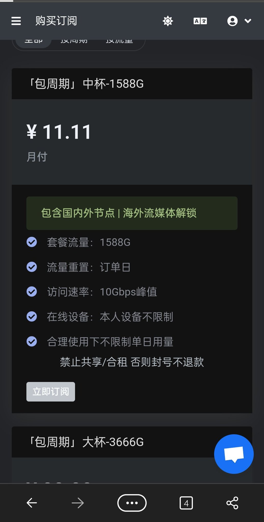 秦德荣 on Twitter: "好用高速性价比机场推荐 https://t.co/UVY8k83NgW #机场 #机场节点 #免流 #VPN ...