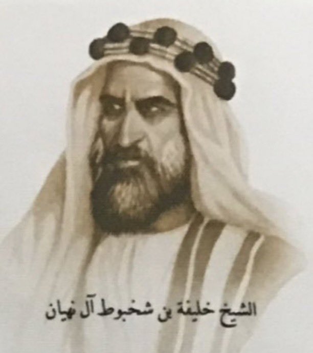 ثريد | حكّام إمارة أبوظبي منذ تأسيسها عام 1761م أسرة آل نهيّان من آل ...