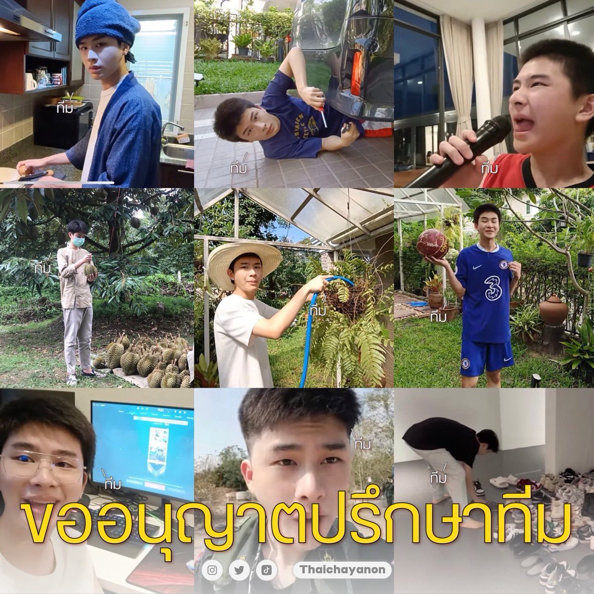 Get set go! THAI🚀 on Twitter: "เดี๋ยวอีกสักครู่มาให้คำตอบนะคะ ขออนุญาตปรึกษาทีม🤣💘 #Thaichayanon ...