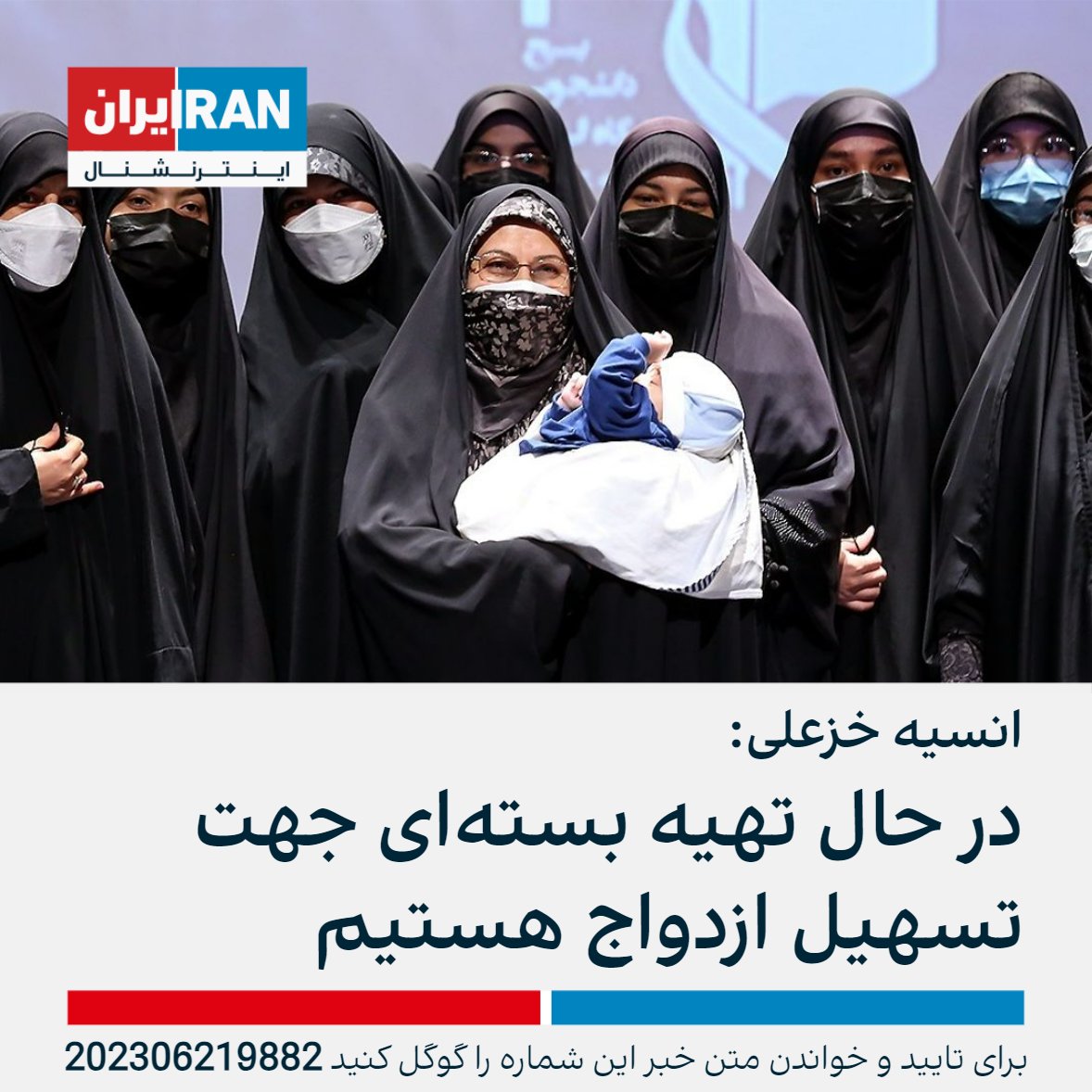 ايران اينترنشنال On Twitter انسیه خزعلی، معاون امور زنان در دولت رئیسی، با بیان اینکه مشکلات