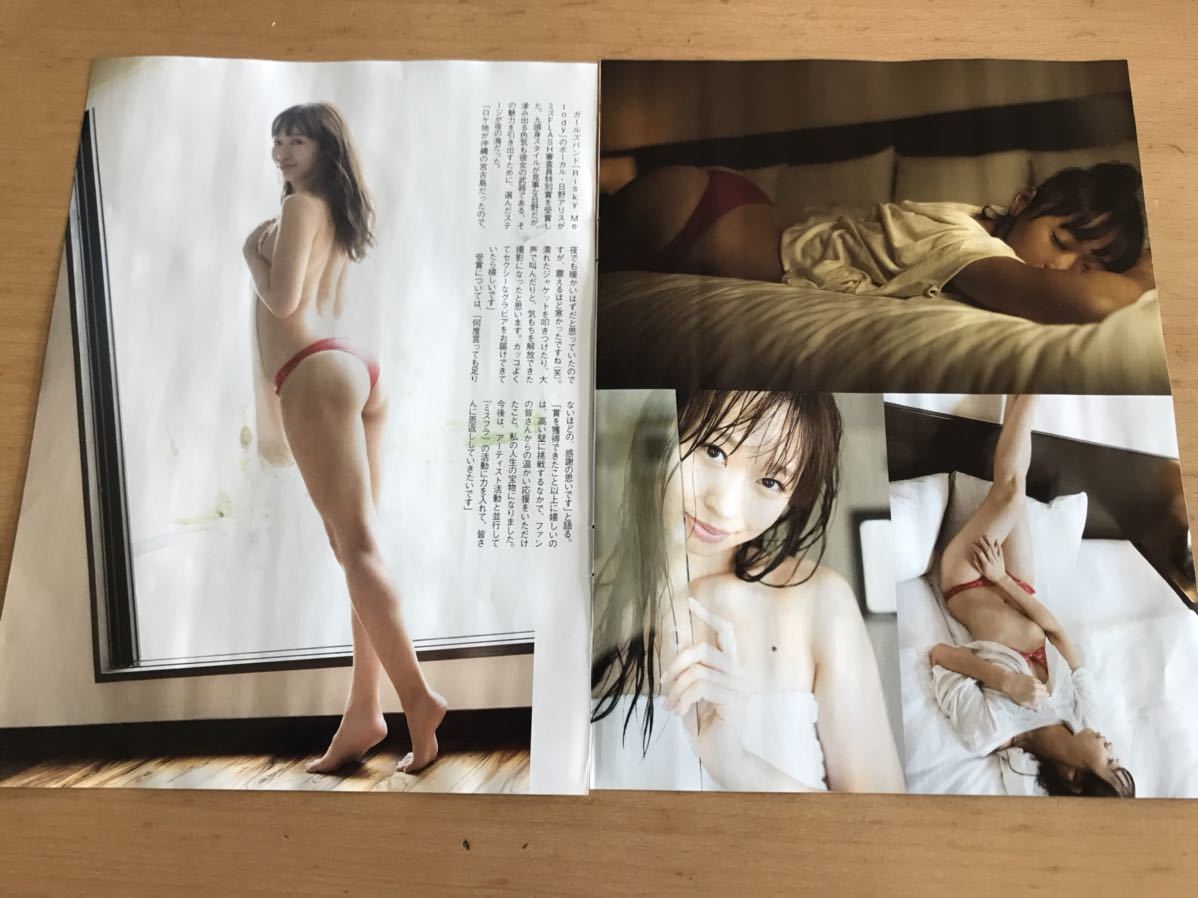 日野アリス Alice Hino (Risky Melody) on Twitter: "整理してたらFLASHでてきた。 なつかしーいなぁ #ミスFLASH2020 グラビアで見つけてくれた ...